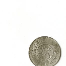 Kuwait 100 fils, 1962